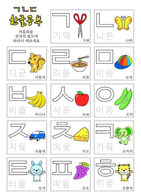 한글 색칠 공부 Kr에서 무료 색칠 공부
