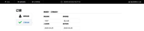 Github Wanghu Hotel Management System Javaweb Project
