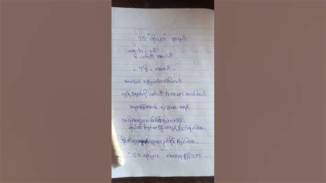 2d တိုးပြား တနလာၤ အဂါၤ 8 ပတ္သီး 98မိန္းကြပ္ေအာင္ပီ Youtube