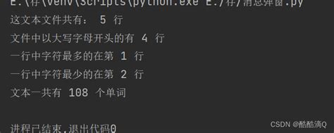 用windows 记事本”创建一个文本文件（hamlettxt），其中每行包含一段英文。试读出文件的全部内容，并判断：（1）该文本文件有多少行？（2）文件中以大写字母开头的有多少行？有英文