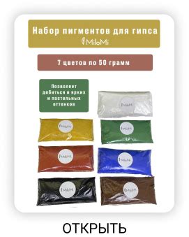 MiloMi Изделия из гипса и товары для творчества