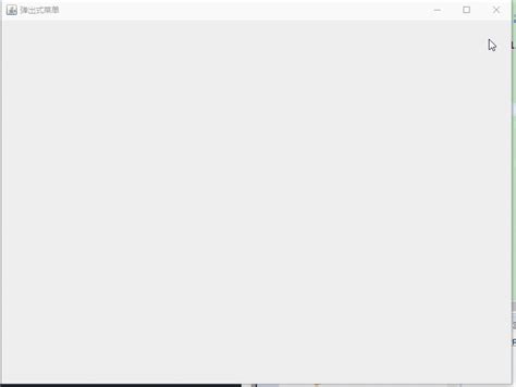swing弹出式菜单（jpopumenu）的使用 jpopmenu csdn博客