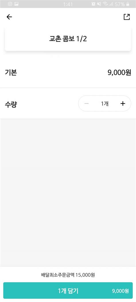 저녁에 이거먹을까 1122 인스티즈instiz 일상 카테고리