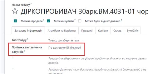 Облік вибуття запасів в Erp Odoo Блог консультанта