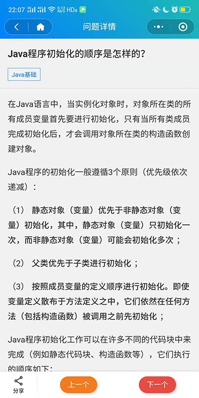 【java面试手册 基础篇】如何实现在main 方法执行前输出 hello world ？ 基础资料 java教程开发文档资料 java资料网