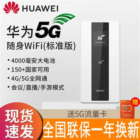 Huawei 5g Accompanying Wifi Pro Mobile Wireless Router Portable Car Wifi Quan Netcom E6878 370