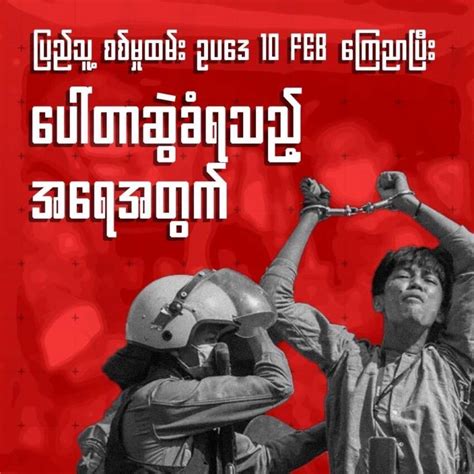စစ်ကောင်စီက စစ်မှုမထမ်းမနေရ ကြေညာပြီးနောက် နိုင်ငံတစ်ဝန်း ‌ပေါ်တာဆွဲ ဖမ