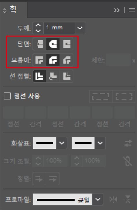 일러스트레이터 선획 선 두께 조절 선 끝 둥글게 선 굵기 다르게 선 굵기 고정하기 선 비율유지 선 면으로