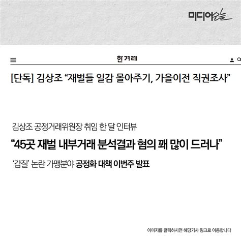 청와대 ‘삼성 지원 메모 독대 한 달 전 작성