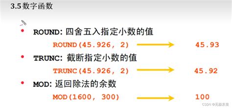 Oracle数字函数oracle中的数字函数 Csdn博客 Oracle数字函数oracle中的数字函数 Csdn博客