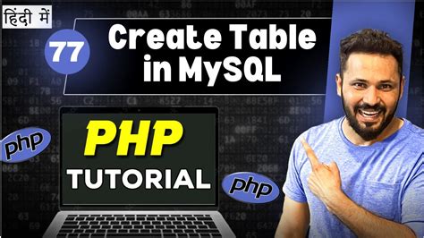 Php Tutorial In Hindi 77 Mysql Create Table Youtube