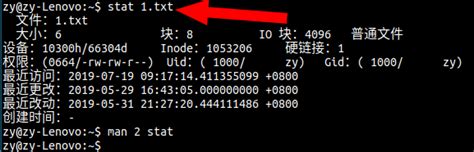 解读stat函数 csdn博客