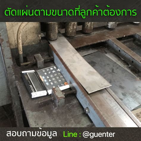 แผ่นสแตนเลส 0 5 Mm ขนาด 30x30 Cm เกรด Sus304 ราคาถูกสุด สั่งตัด พับ เจาะได้ เป็นเกรดที่