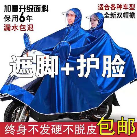 雨衣电动摩托车面罩成人单人男女通用双帽檐加大加厚骑行雨披双人虎窝淘