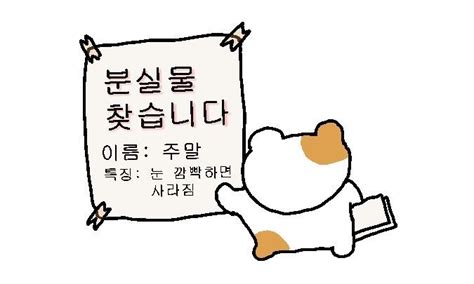 회사에서 일당 30만원 줄테니까 주말에 출근해달라고 한다면 인스티즈instiz 이슈 카테고리