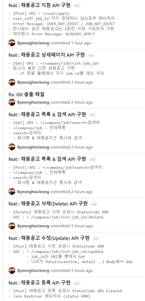 GitHub ByeonghwiJeong Wanted Pre Onboarding