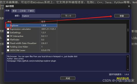 notepad 用法大全【程序员必会高级用法】 csdn博客