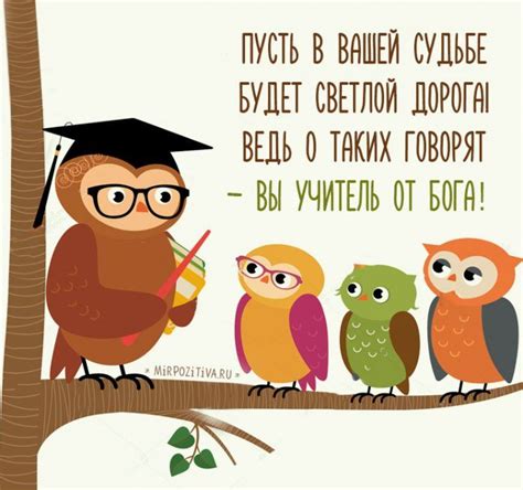 Развиващие задания с днем рождения учитель открытки для учительницы к