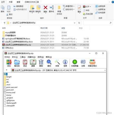 java企业员工业绩考核系统 业绩系统 源码 csdn博客