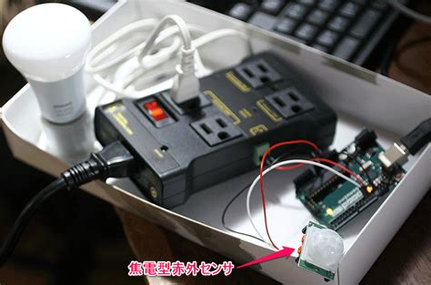 Blinkから始まるarduino入門 その8 Ac100vのonoff Arduinoクックブック