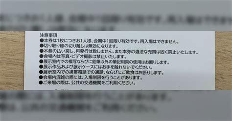 美術館で展示物を模写していたら模写禁止と言われた話 Togetter [トゥギャッター]