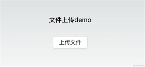 文件上传：自顶向下讲清楚formdata 文件上传的工作原理本文主要介绍了基于form data形式的文件上传原理。从一 掘金