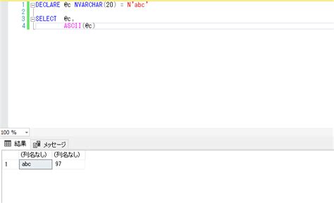Sql Server アスキーコードを取得する Mebee