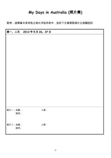 Twbookshuichen3 100 年赴澳洲體驗學習手冊