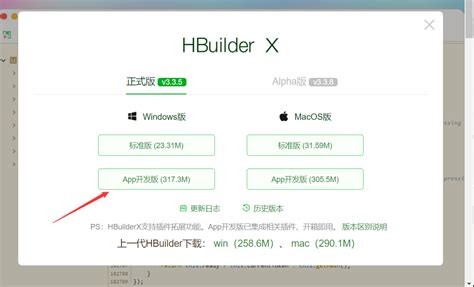 Uni App使用教程 指南（开发app）用uniappp开发app用那种模式运行查看开发页面 Csdn博客