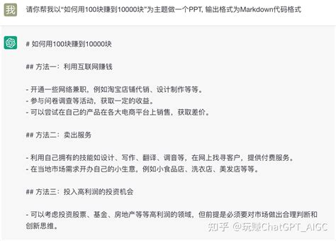 挑战用 chatgpt mindshow 1分钟做出ppt 知乎