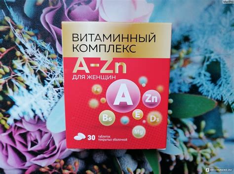 БАД Квадрат-С Витаминный комплекс от А до Цинка для женщин - «Женский ...