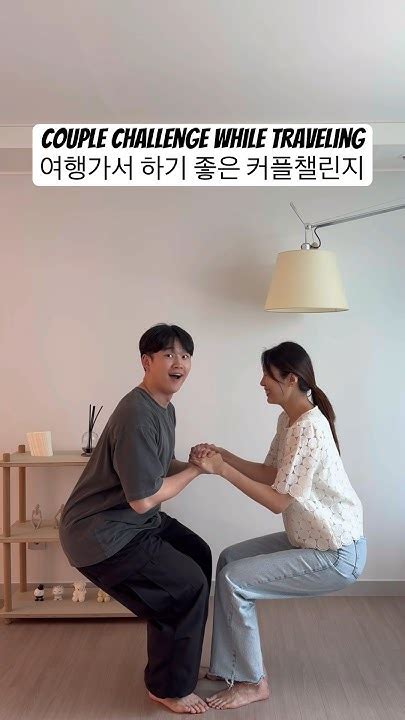 커플이 놀러가서 하기 챌린지😇 커플챌린지 커플유튜브 Youtube