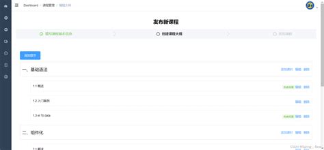 GitHub hunkoufan course frontend 基于 vue admin template 的在线课堂后台管理系统实现在线课堂项目的课程订单直播等模块的数据管理