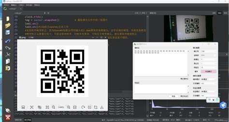 Openmv识别二维码向串口发数据 计算机视觉 Yyyyyyysy 2048 Ai社区
