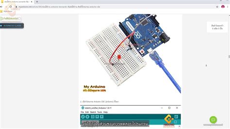 สอนใช้งาน Arduino Leonardo เริ่มต้นใช้งาน ติดตั้งโปรแกรม Arduino Ide