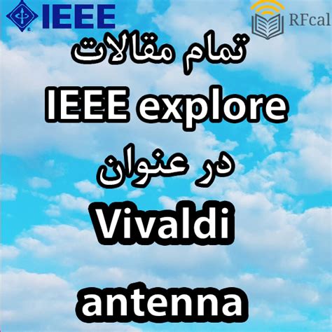 تمام مقالات Ieee Explore در عنوان Vivaldi Antenna به صورت یکجا و دسته بندی شده Rfcal فروشگاه