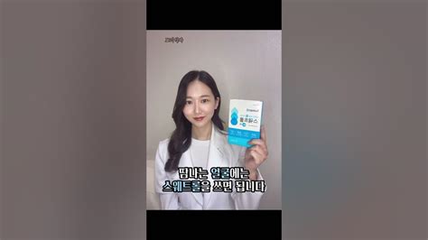 겨드랑이 땀 얼굴 땀 제거하는 법 Youtube