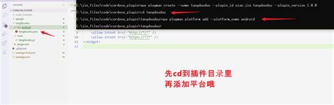 超详细手把手教你cordova开发使用指南自定义插件，jsbridge Csdn博客