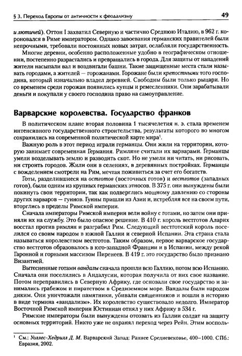 История - Фортунатов В.В. - 2012