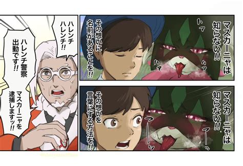 マスカーニャは知らない！！ ししゃもけんごイラストレーター さんのマンガ ツイコミ仮