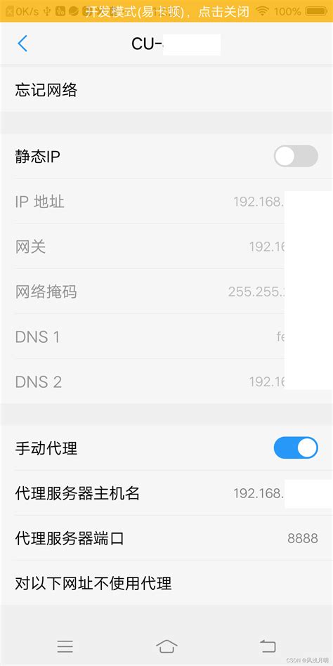 Android手机如何用charles抓包接口charles Android Csdn博客