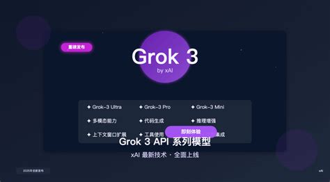 免费获取 grok api key 完全指南：3分钟上手 x ai 最新模型 api易 帮助中心