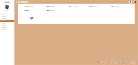 Python毕设 实验室设备管理系统程序论文毕业设计 设备管理系统 Csdn博客