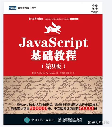 JavaScript前端电子书推荐直接可下载不断更新中 知乎