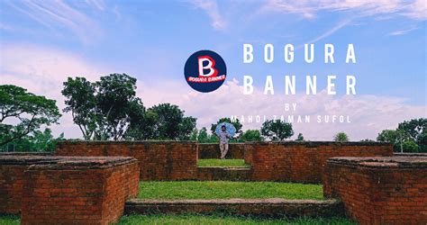 বগুড়া ব্যানার Bogura