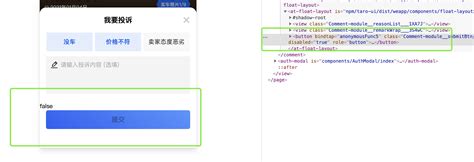 Button按钮disabled属性无法正常通过数组长度来控制 · Issue 8281 · Nervjstaro · Github