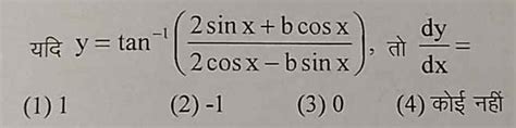 यदि Ytan−12cosx−bsinx2sinxbcosx तो Dxdy 1 1 2 1 3 0 4 क