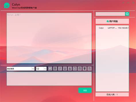 github inetgeek weechat by qt lan group chat client based on qt