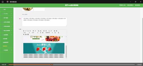 ssm php node python基于vue的水果商城 CSDN博客