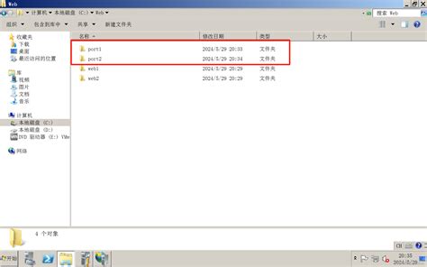 windows server 2008 web服务器配置 csdn博客